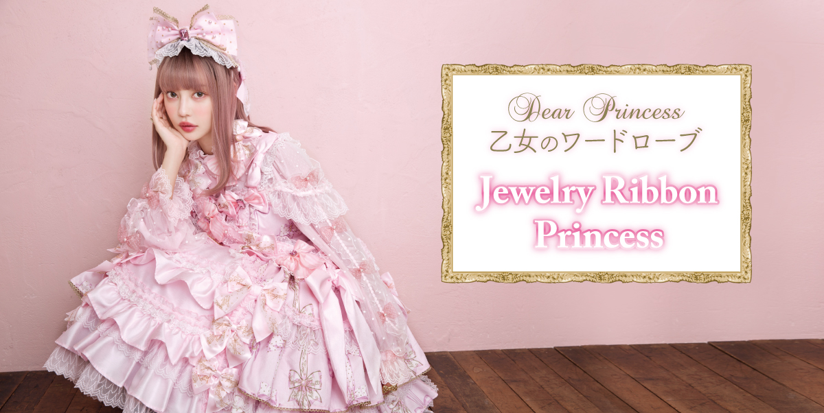 Angelic Pretty Online Shop